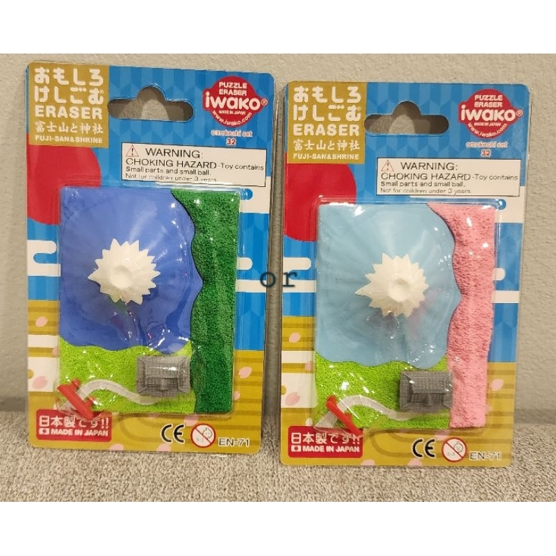 IWAKO Funny Eraser Mt. Fuji and Shrine Blister Pack ยางลบภูเขาฟูจิ ของ ...