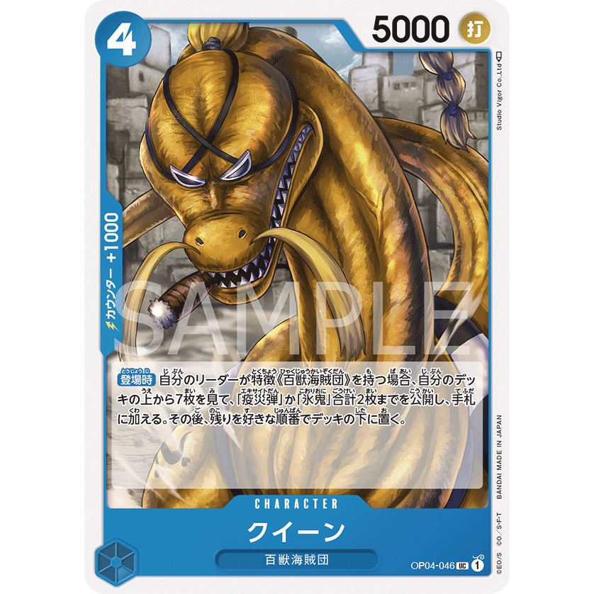 การ์ดระดับ UC Uncom (One Piece Card Game) การ์ดวันพีชของแท้ จากชุด [OP04] -Kingdoms of Intrigue ...