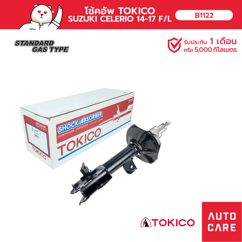 โช้คอัพ TOKICO คู่หน้า/คู่หลัง SUZUKI CELERIO 2014 - 2017 (STRUT/GAS ...
