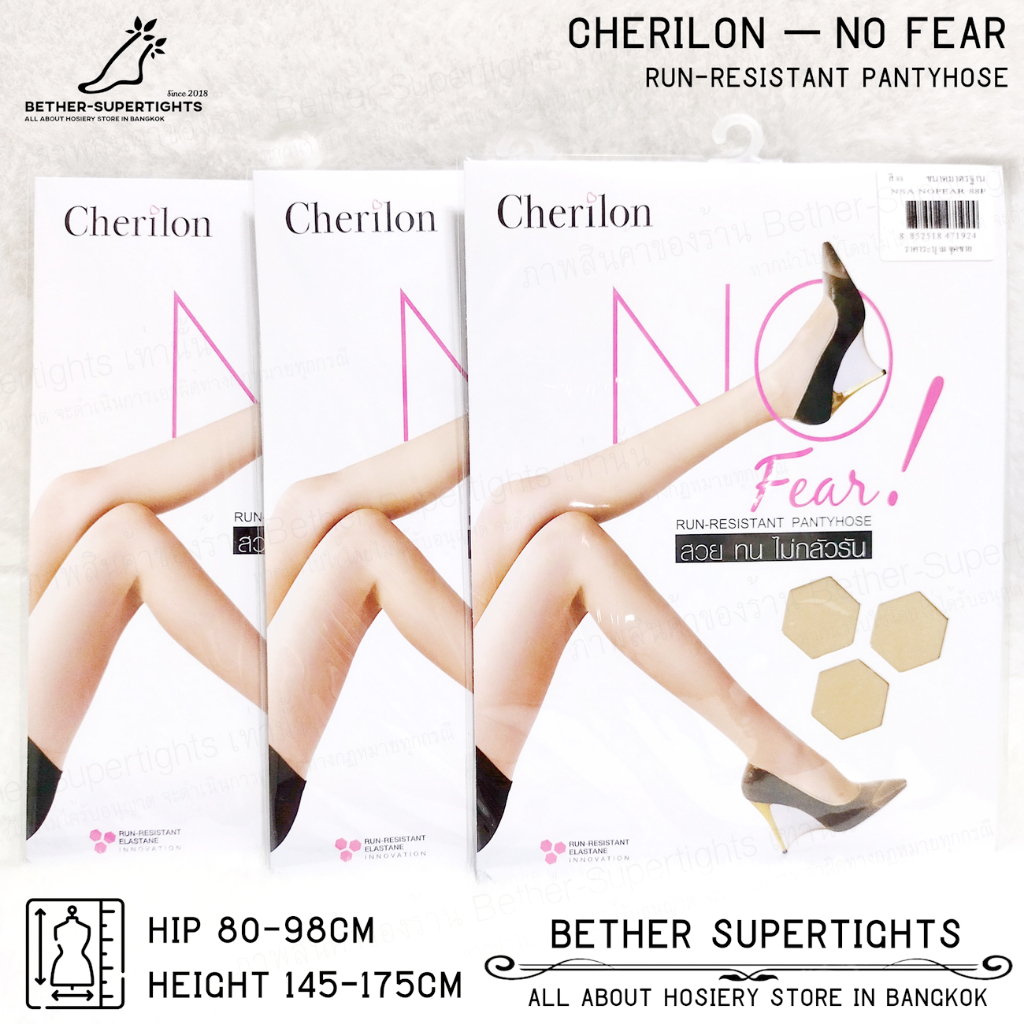 ถุงน่องเชอรีล่อนชนิดพิเศษรันยาก Cherilon - No Fear (1 ชิ้น) | Shopee Thailand