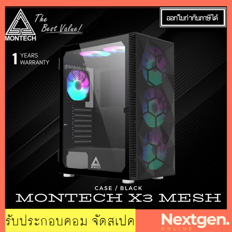 CASE MONTECH X3 MESH RGB BLACK (เคสคอมพิวเตอร์) | Shopee Thailand