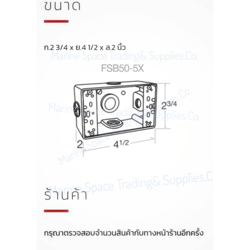 Haco FSB50-5X Primo กล่องแบบลอย FSB50-5X Haco Metal Box Surface ...