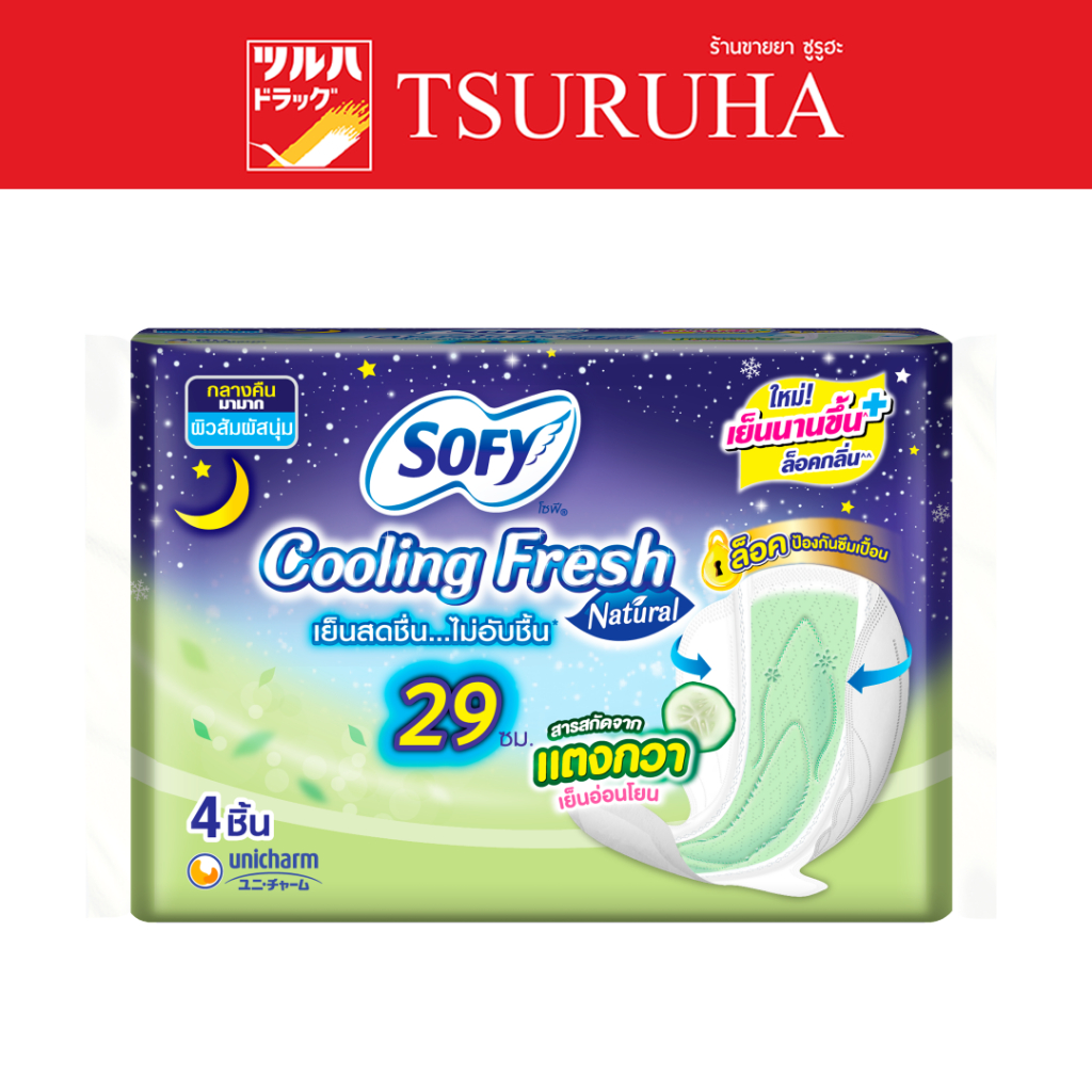 โซฟี คูลลิ่งเฟรช เนเชอรัล กลางคืน สลิม มีปีก 29 ซม. 4 ชิ้น/Sofy Cooling Fresh Natural Night Slim ...