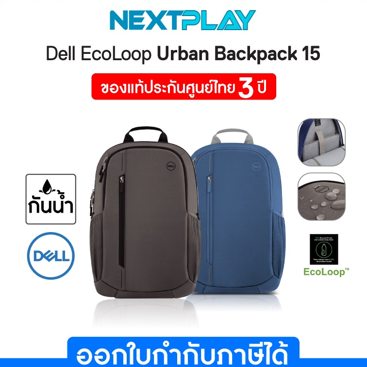 Dell EcoLoop Urban Backpack 15,15.6" CP4523B CP4523G กระเป๋าโน๊ตบุ๊ค ...