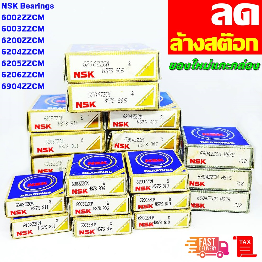 NSK Bearings ตลับลูกปืน รุ่น 6002, 6003, 6200, 6204, 6205, 6206 ...