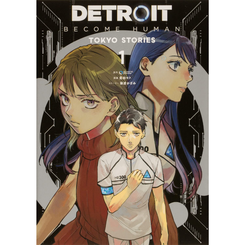 DETROIT: BECOME HUMAN -TOKYO STORIES- 1 (BRIDGE COMICS) ภาษาญี่ปุ่น ...