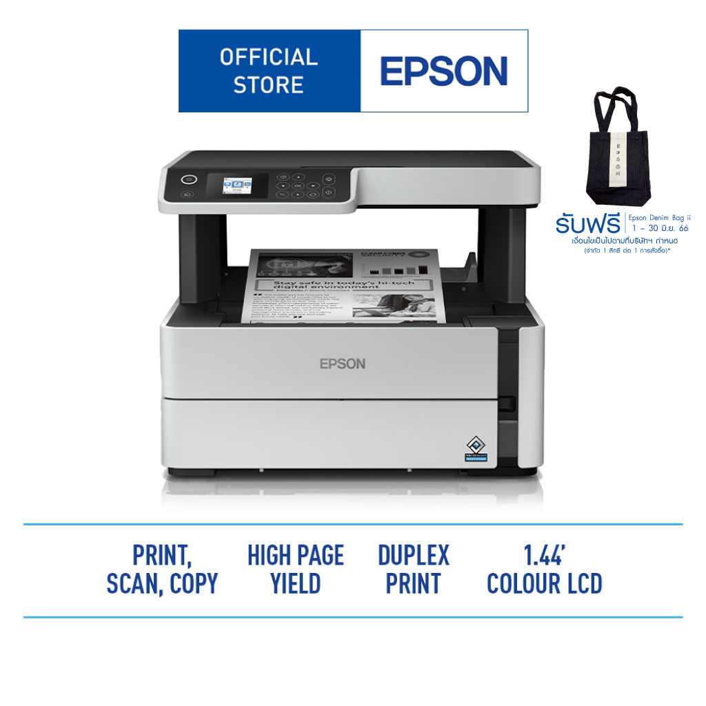 Epson EcoTank Monochrome M2140 All-in-One Ink Tank Printer | Shopee ...