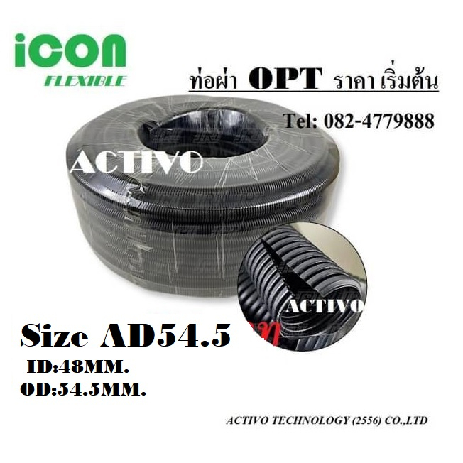 ท่อผ่า ท่อร้อยสายไฟเฟล็กพลาสติกแบบผ่า (OPT) Size AD54.5 ID:48MM.OD:54 ...