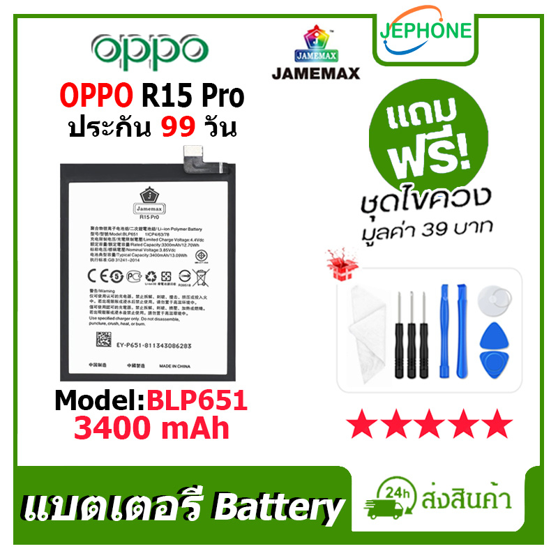 แบตเตอรี่ Battery oppo R15 pro model BLP651 คุณภาพสูง แบต ออปโป้ ...