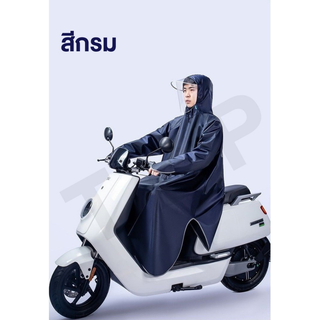 เสื้อกันฝนมอเตอร์ไซค์ อย่างหนา เสื้อกันฝนแฟชั่นกันน้ำ แบบของผู้ใหญ่ ชุด ...