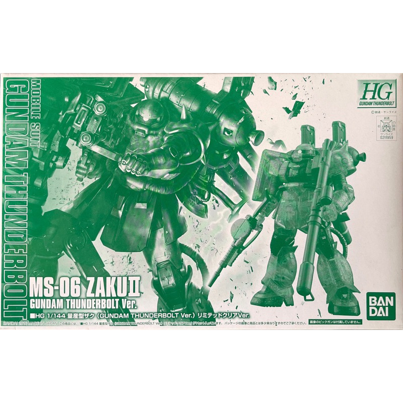 Hg 1/144 MS-06 Zaku II Gundam Thunderbolt [Limited Clear Color] | Shopee Thailand