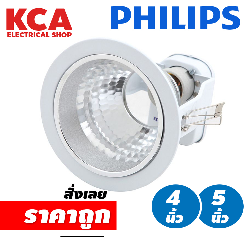 โคมไฟ ดาวน์ไลท์ ฝังฝ้า Downlight Philips ฟิลิปส์ ขั้ว E27 รุ่น FBS111 4 ...