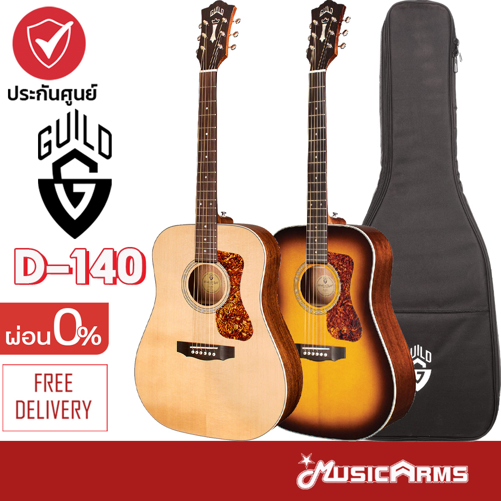 Guild D-140 กีตาร์โปร่ง Guild D140 กีตาร์ Guild รุ่น D 140 ฟรีกระเป๋า ...