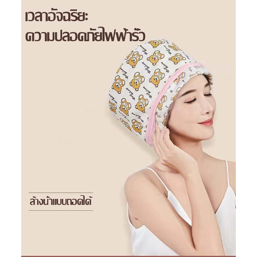 THERMO CAP TV หมวกอบไอน้ำ (ระบบไฟฟ้า) สะดวกประหยัด Electric Heating ...
