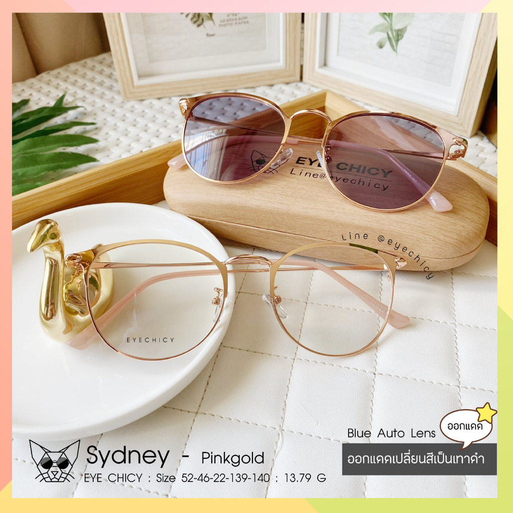 แว่นกรองแสงบลูบล็อก ออโต้แท้ BlueBlock + Auto กรองแสงสีฟ้า รุ่น 245226 EYECHICY ออกแดดเลนส์ ...