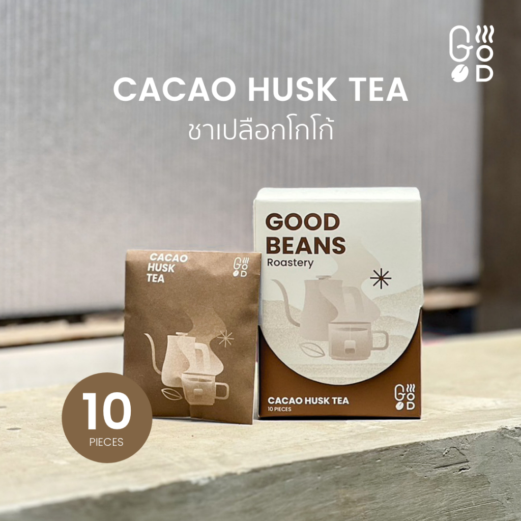 Cacao Husk Tea ชาเปลือกโกโก้ ชาร้อนไม่อ้วนกลิ่นโกโก้ เปลือกโกโก้100% ...