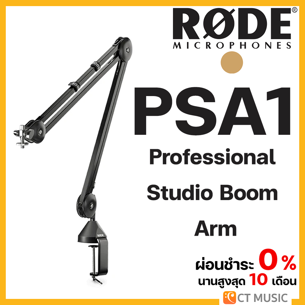 ขาตั้งไมค์ Rode PSA1 Professional Studio Boom | Shopee Thailand