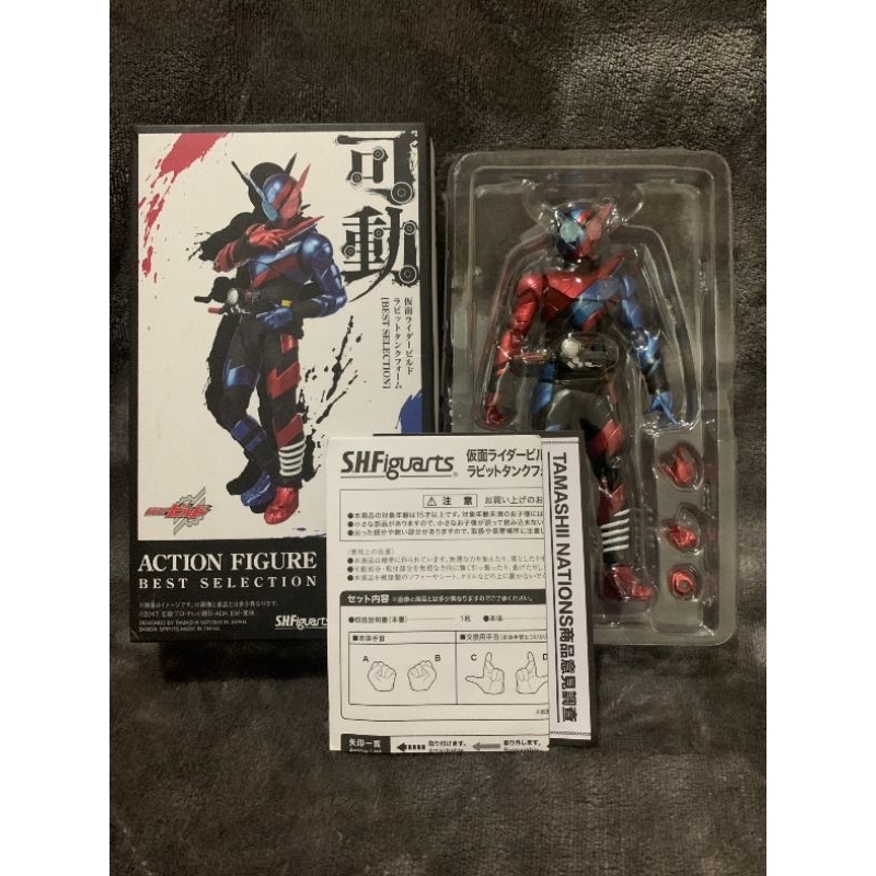 SHF. S.H.Figuarts Kamen Rider Build Rabbit Tank Form (BEST SELECTION ...