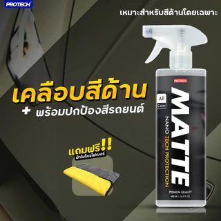 ProTech.Autocare, ร้านค้าออนไลน์ | Shopee Thailand