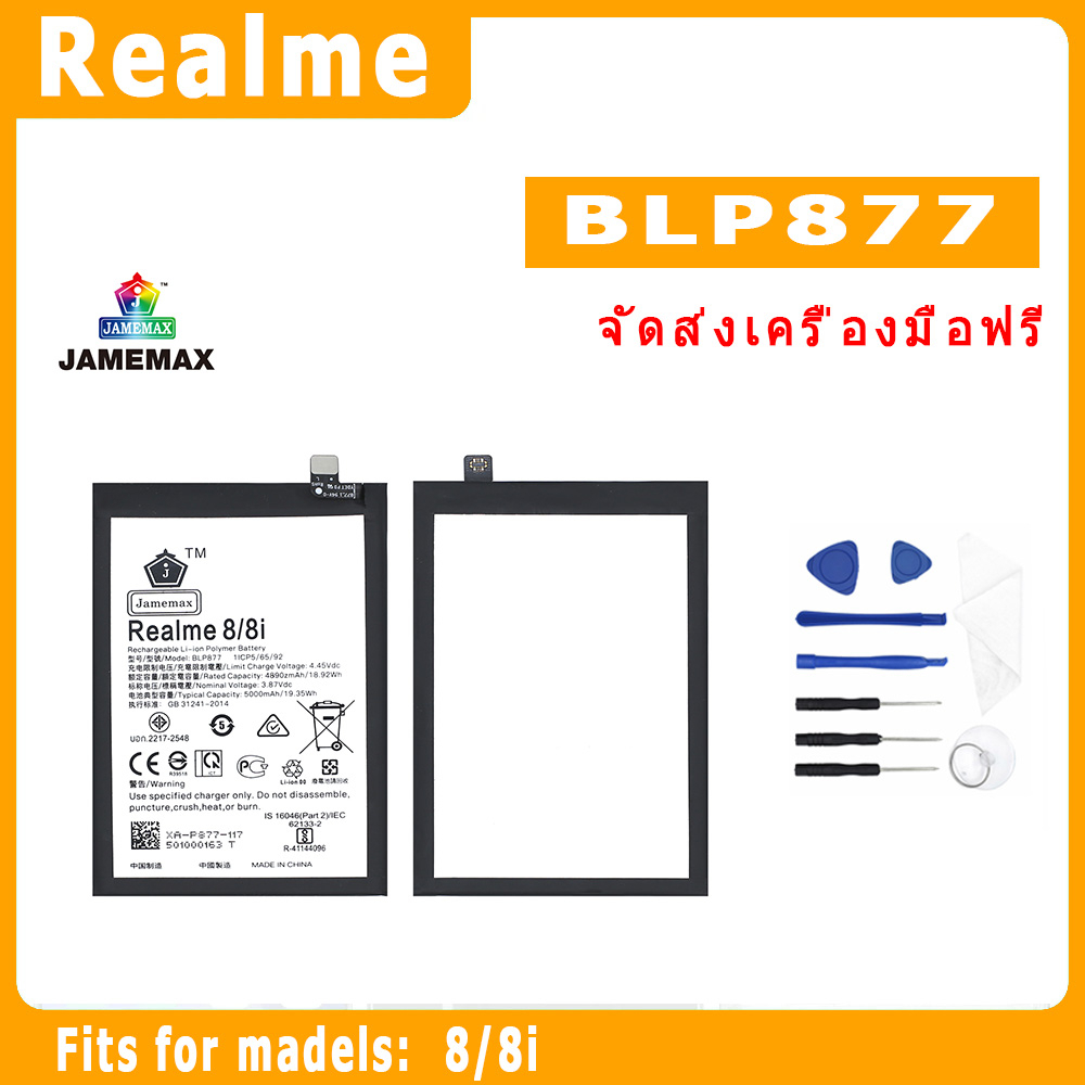 แบตเตอรี่สำหรับ Realme8/8i Model BLP877 คุณภาพระดับพรีเมี่ | Shopee ...