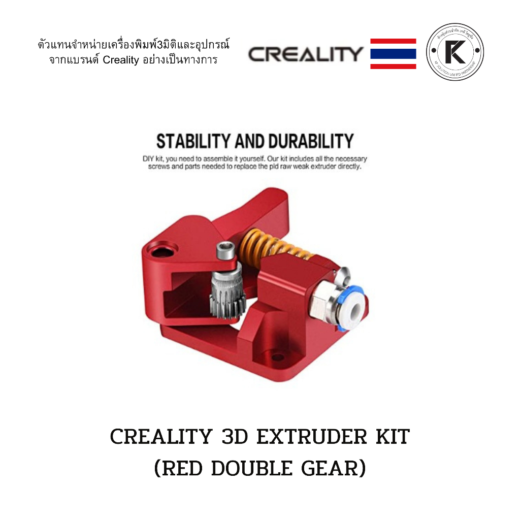 CREALITY 3D EXTRUDER KIT (RED DOUBLE GEAR) | Shopee Thailand