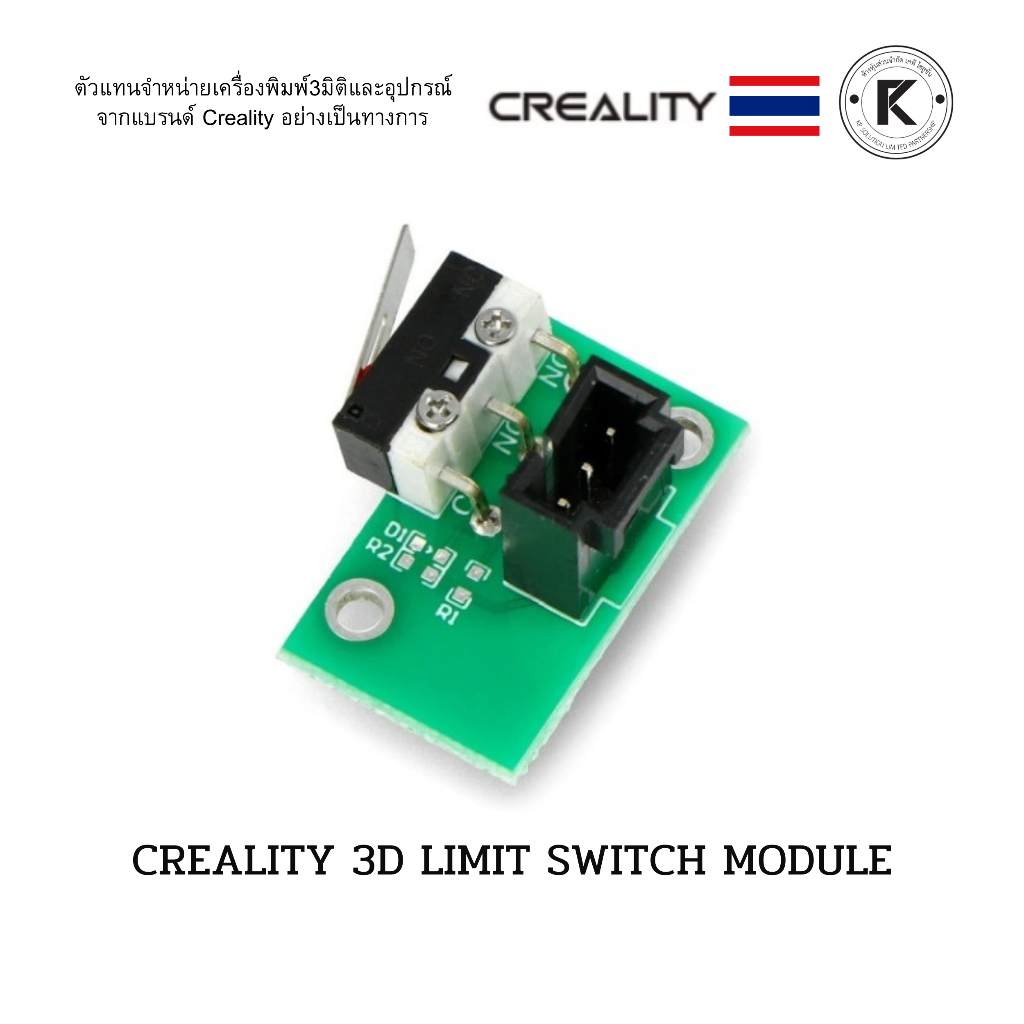 CREALITY 3D LIMIT SWITCH MODULE | Shopee Thailand