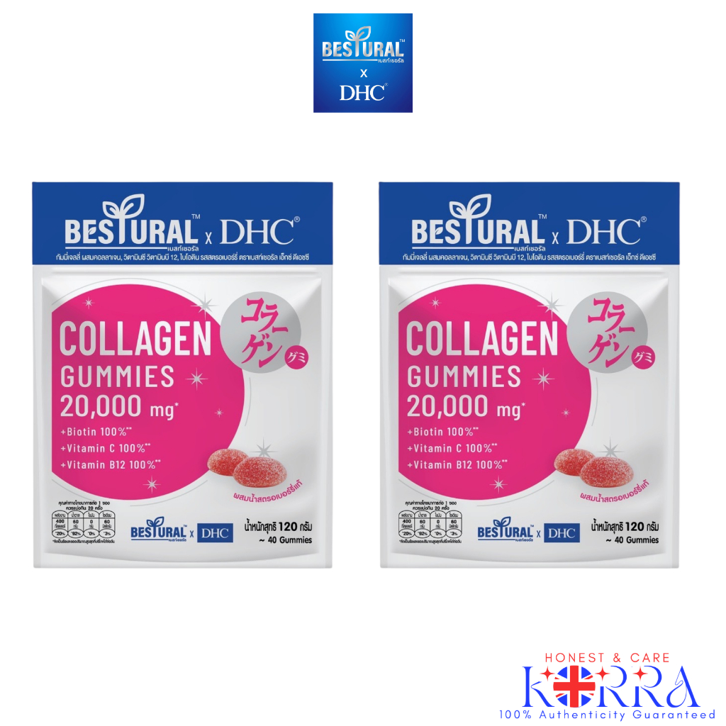 @ แพค 2 ซองสุดคุ้ม @ Bestural x DHC Collagen Gummy คอลลาเจนแบบเคี้ยว (120g 40 Gummies x 2) ทาน ...