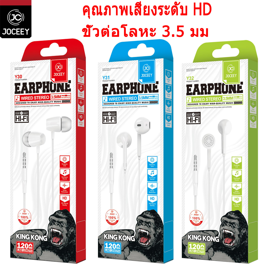 JOCEEY Y30 Y31 Y32 ชุดหูฟังสเตอริโอแบบมีสายเข้ากันได้กับอุปกรณ์อิเล็กทรอนิกส์แจ็ค 3.5 มม. ...