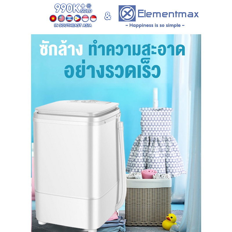 Elementmax เครื่องซักผ้ามินิฝาบน เครื่องซักผ้า ขนาด 6 กก. Mini Washing ...
