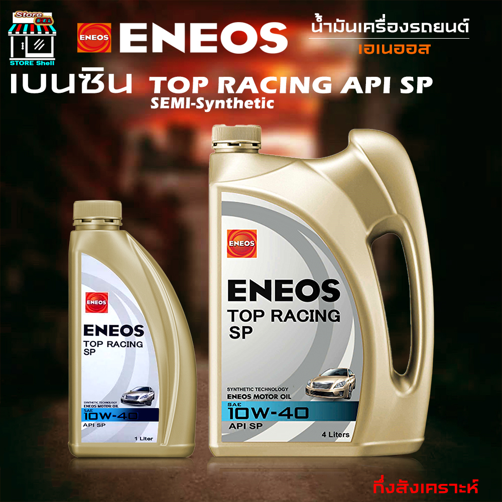น้ำมันเครื่องยนต์เบนซิน ENEOS TOP RACING 10W-40 - เอเนออส ท็อปเรซซิ่ง ...