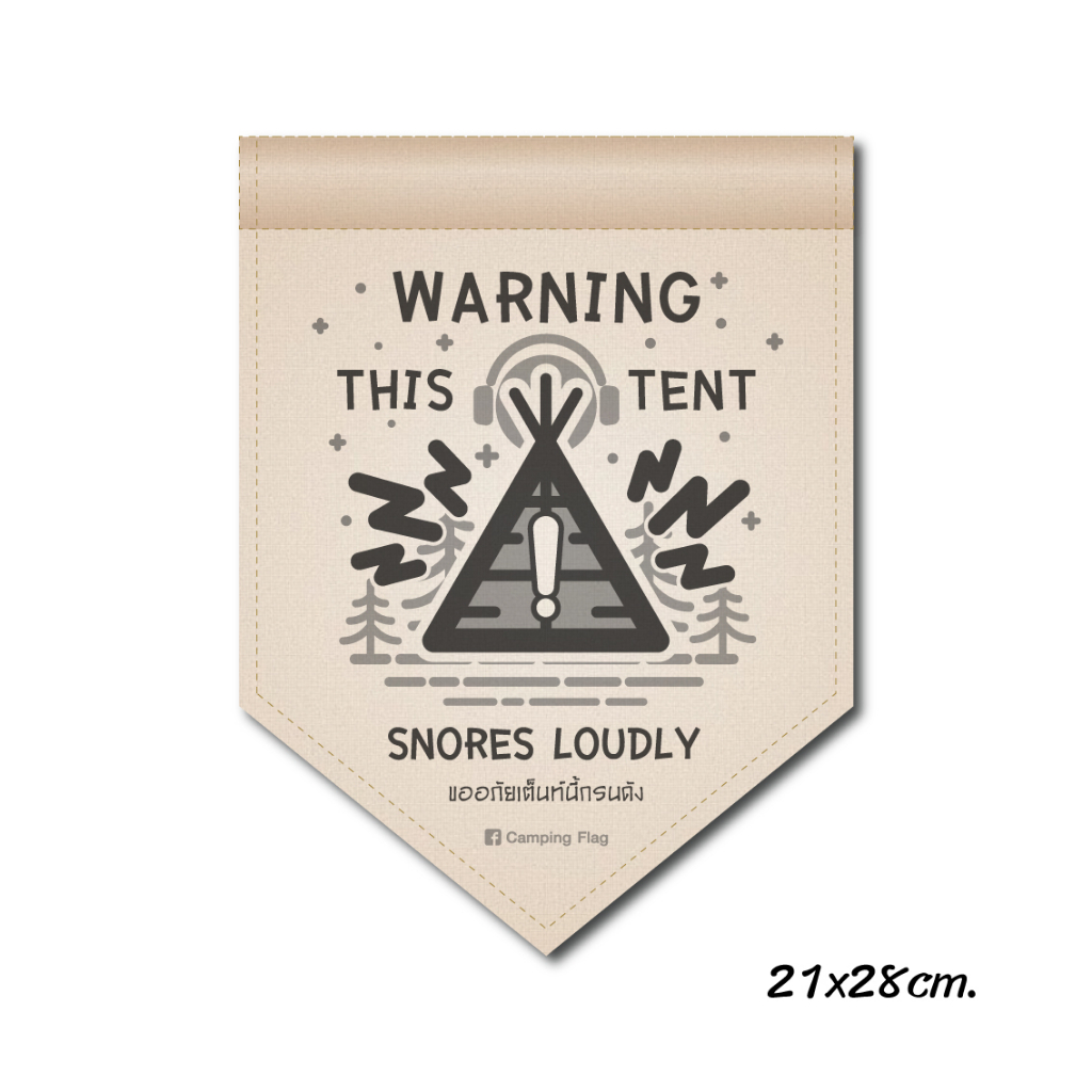 ธงแคมป์ปิ้งเตือนนอนกรน Camping Snoring warning flag | Shopee Thailand