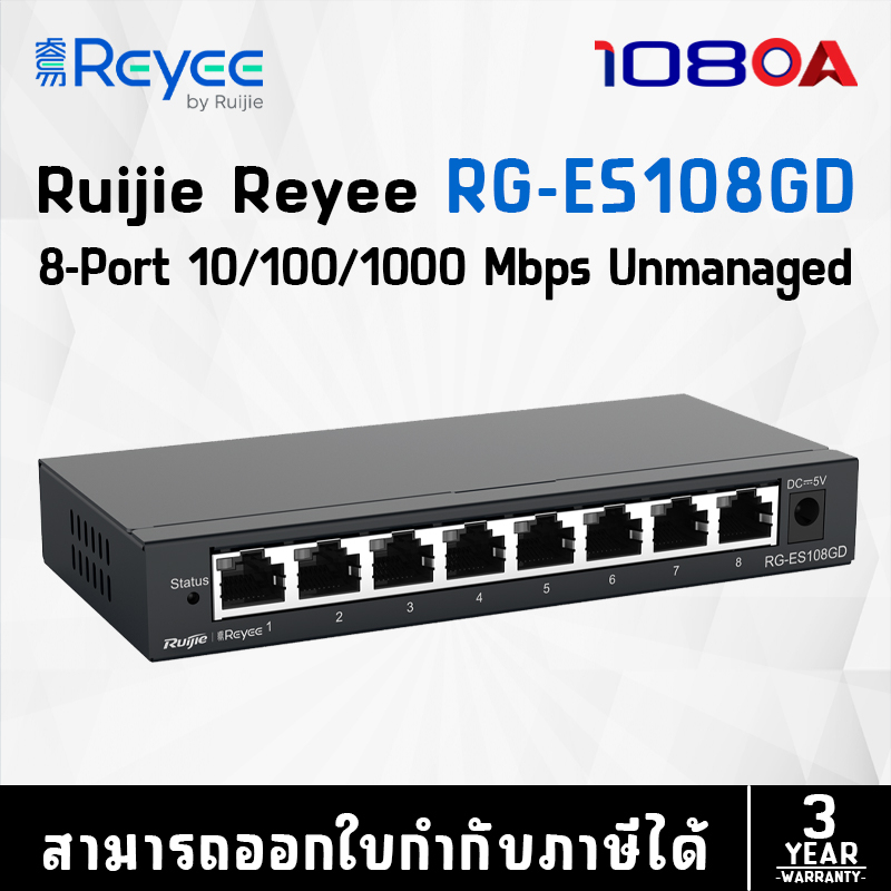 RUIJIE Reyee RG-ES108GD 8-Port Gigabit 10/100/1000 Mbps RJ45 Unmanaged ...