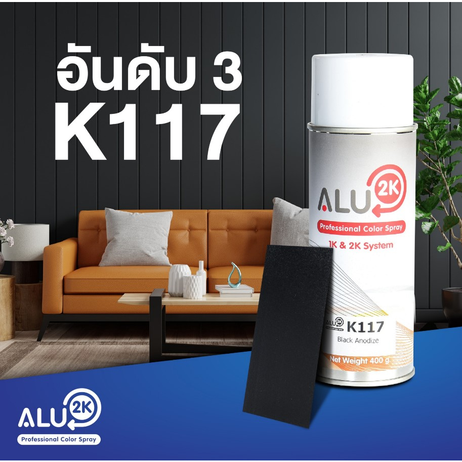 สีสเปรย์กระป๋องเก็บงานอลูมิเนียม ยี่ห้อ ALU2K | Shopee Thailand