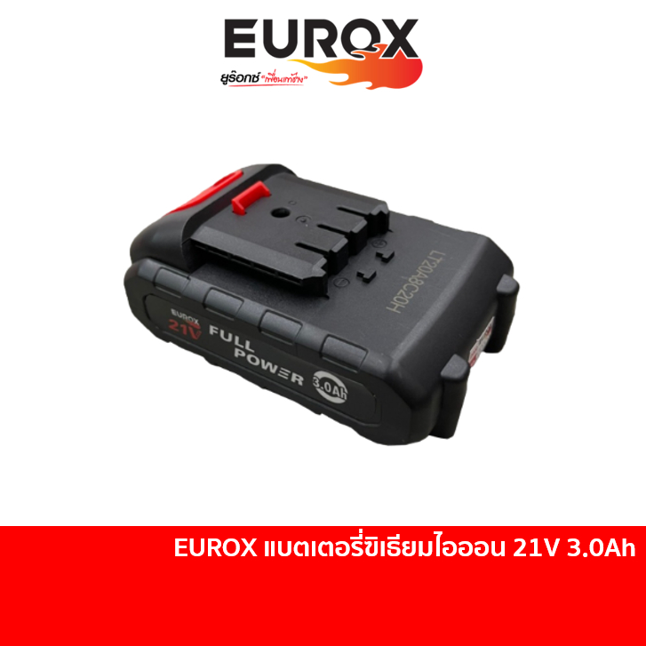 EUROX แบตเตอรี่ลิเธียมไอออน 21V 3.0Ah | Shopee Thailand