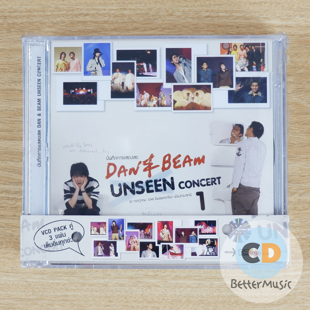 VCD คอนเสิร์ต Dan & Beam Unseen Concert | Shopee Thailand