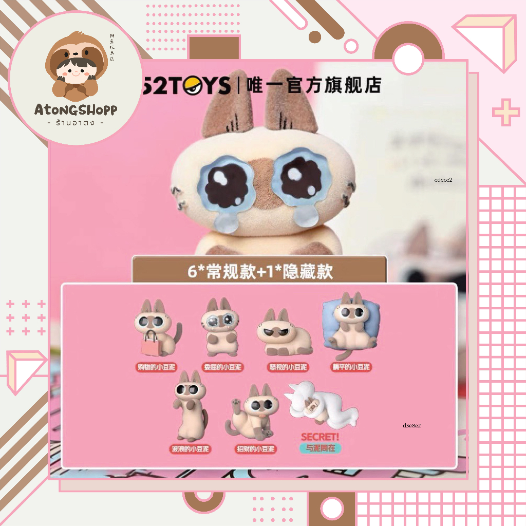 AZUKI CAN - Azukisan's daily life Series 2 (Set) | Shopee Thailand
