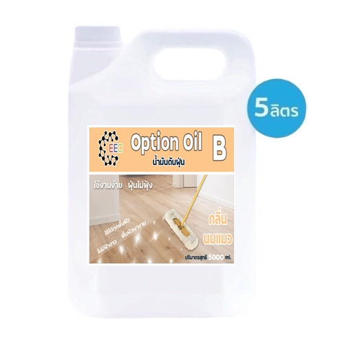 1005/B-5L.น้ำยาดันฝุ่น B ( ดอกนมแมว ) บรรจุ 5 ลิตร น้ำยาดันฝุ่นพื้น | Shopee Thailand