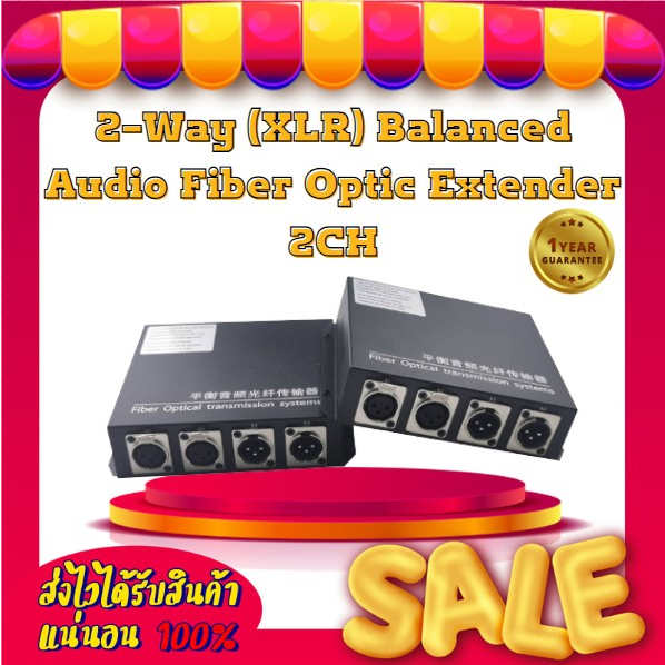 2-Way (XLR) Balanced Audio Fiber Optic Extender 2CH | Shopee Thailand