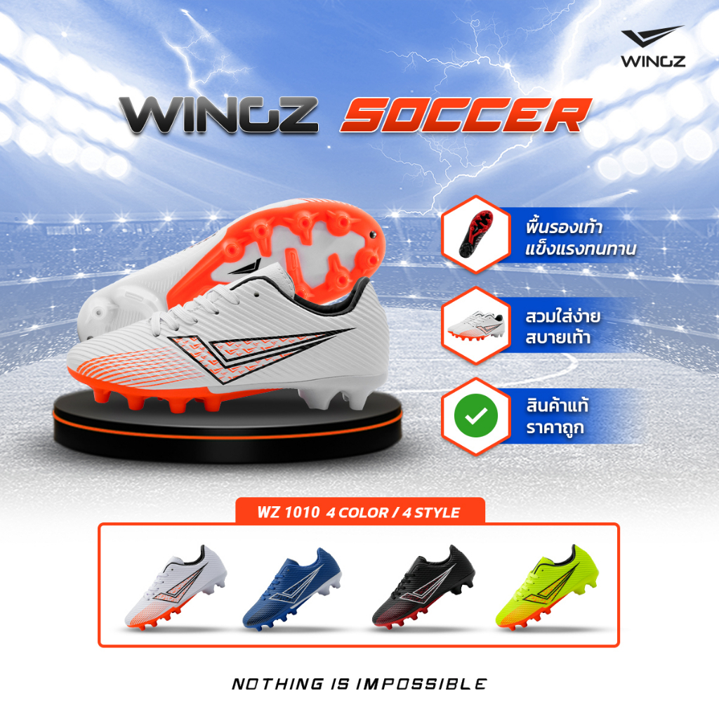 รองเท้าฟุตบอล Wingz(วิงส์) WZ-1010 (เด็ก ไซส์ 30-35) | Shopee Thailand