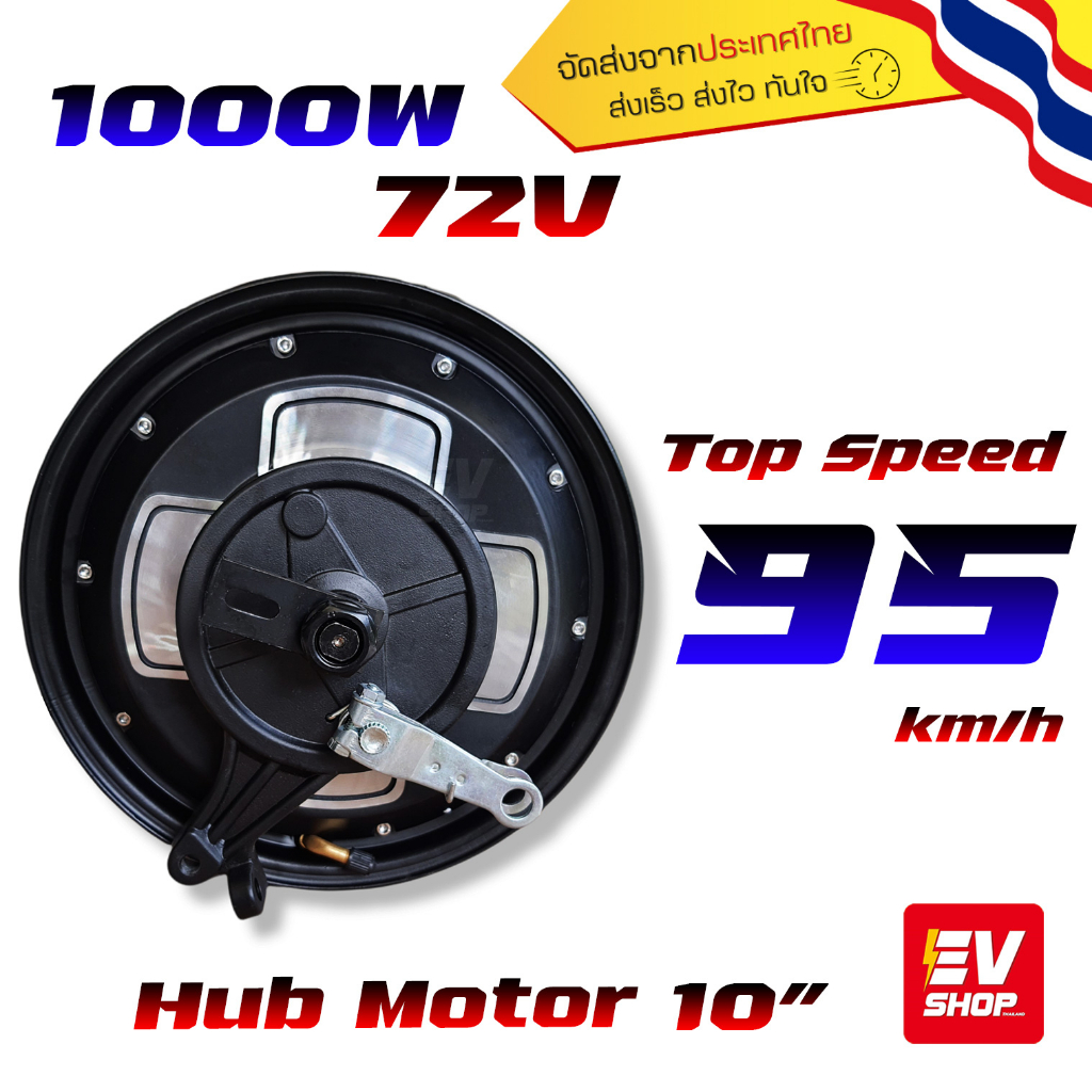 มอเตอร์ 10 นิ้ว BLDC 48 - 72V 1000 - 1200W ล้อจักรจักรยานไฟฟ้า10 Inch ...