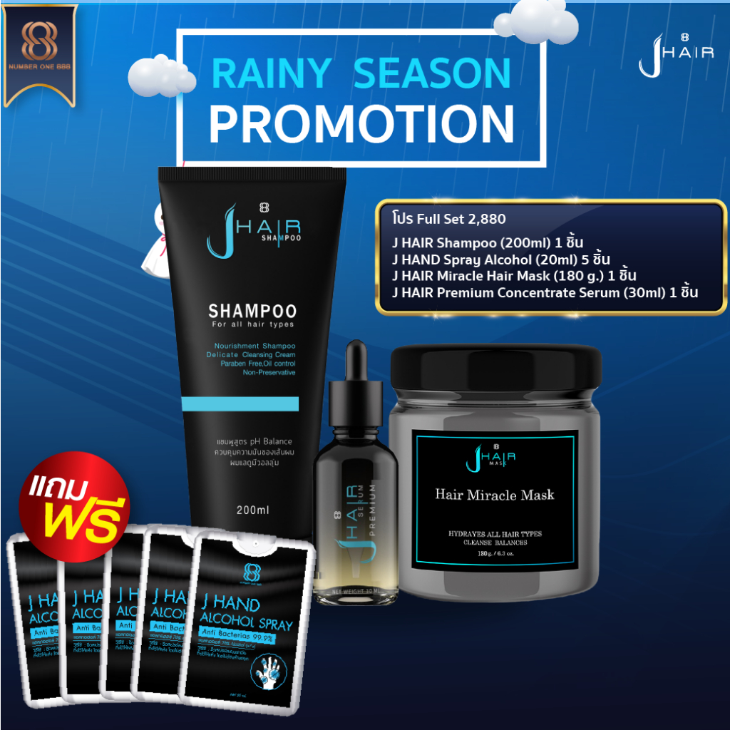 [Set Full] J HAIR Premium Concentrate Serum 30ml 1 ชิ้น J HAIR Shampoo ...