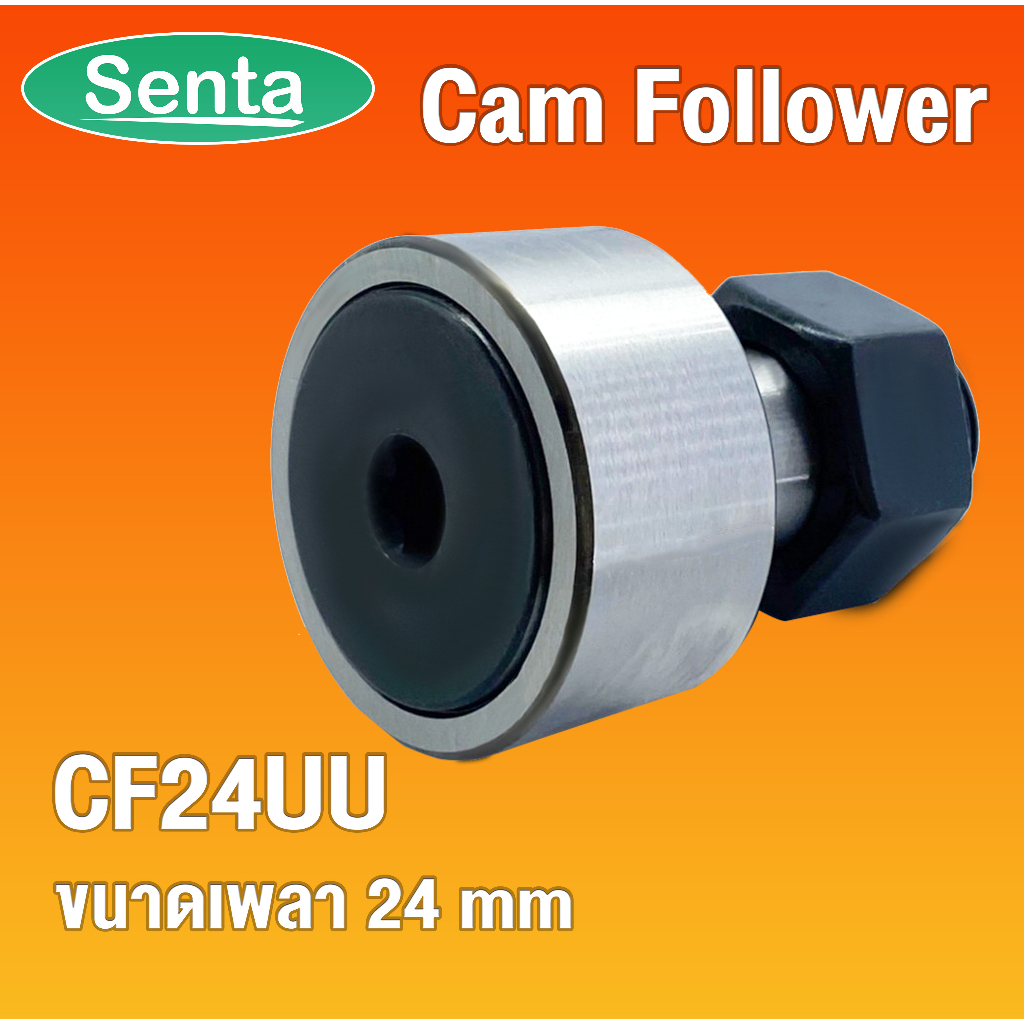CF24 CF24UU ( KR62PP ) ตลับลูกปืนแคม Cam Follower ลูกปืนลูกเบี้ยว Cam ...