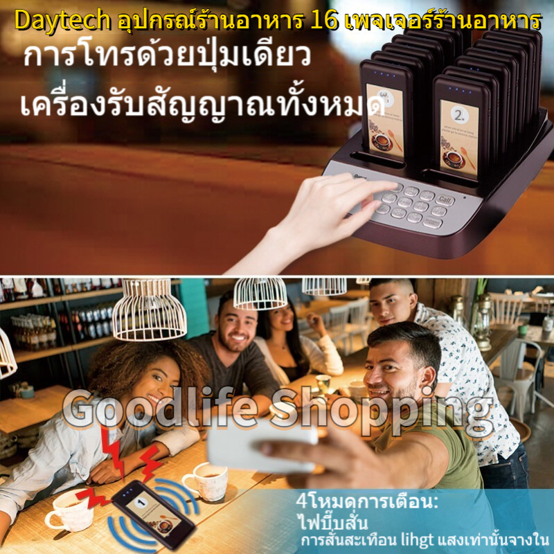 Daytech Wireless Calling System เครื่องเรียกคิว แบบไร้สาย ระบบเรียกคิวเพจเจอร์ แบบสั่น สำหรับ ...