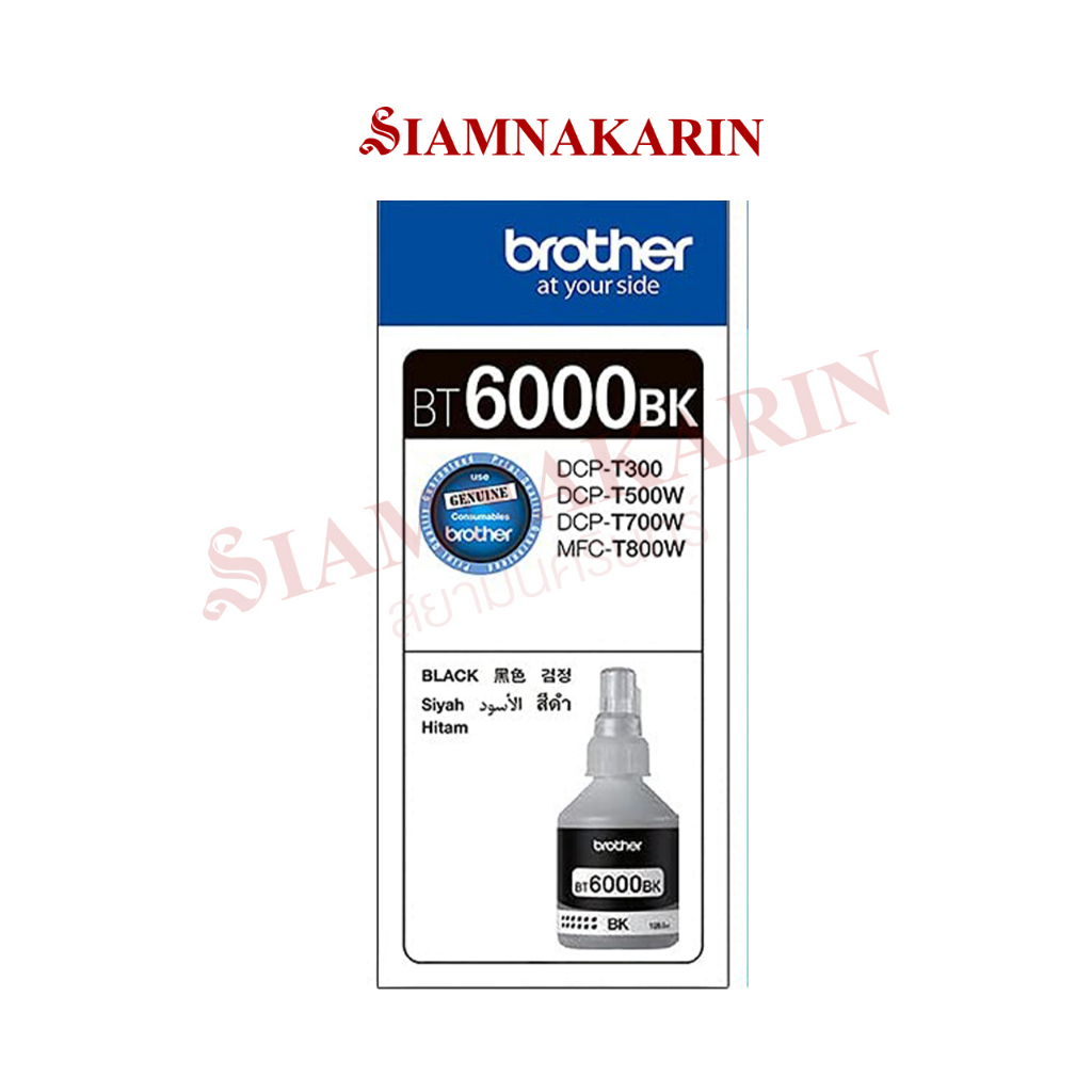 หมึก BROTHER BT-5000 C,Y,M BT-6000 BK, BT-D60 BK แท้ | Shopee Thailand