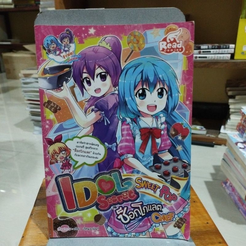 การ์ตูนความรู้ ชุด IDOL Secret | Shopee Thailand