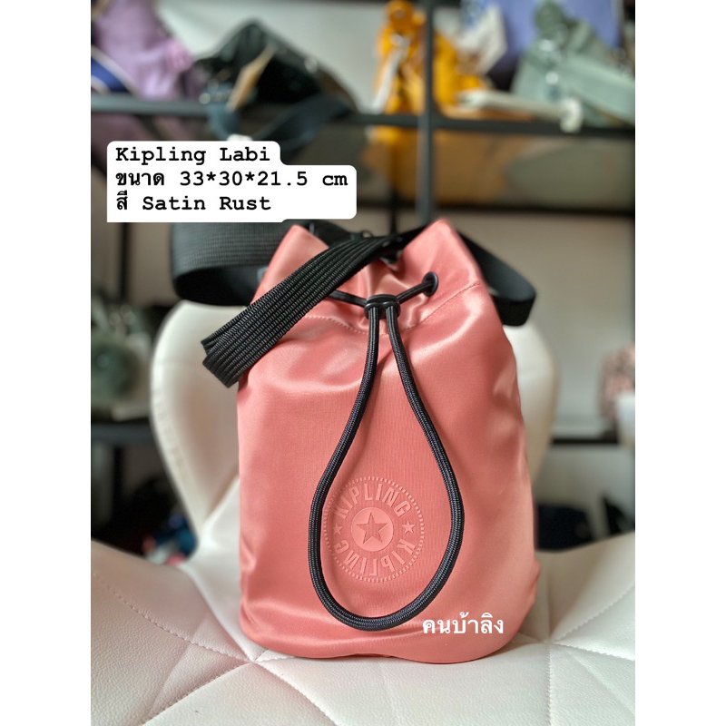 kipling Labi สี Satin Rust | Shopee Thailand