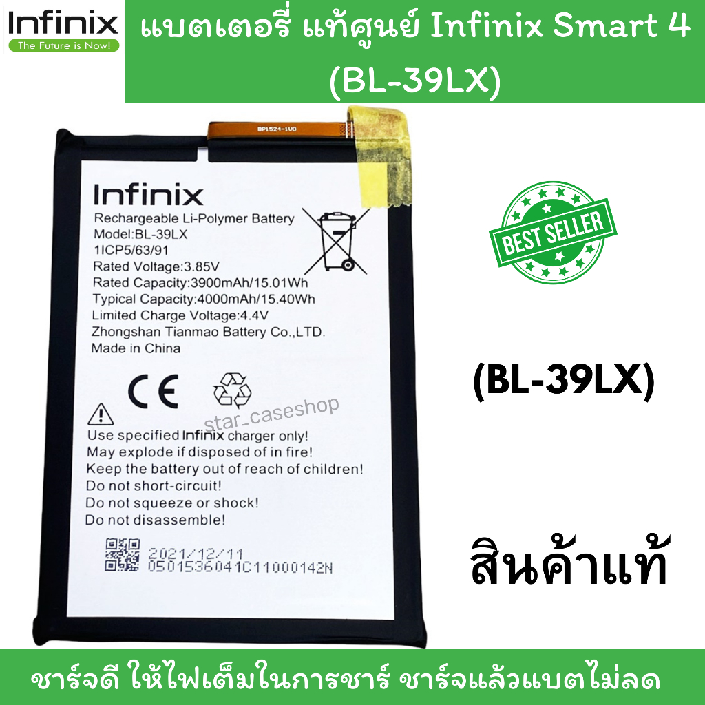 แบตเตอรี่ แท้ศูนย์ Infinix Smart 4 (BL-39LX) รับประกัน 3 เดือน แบต ...