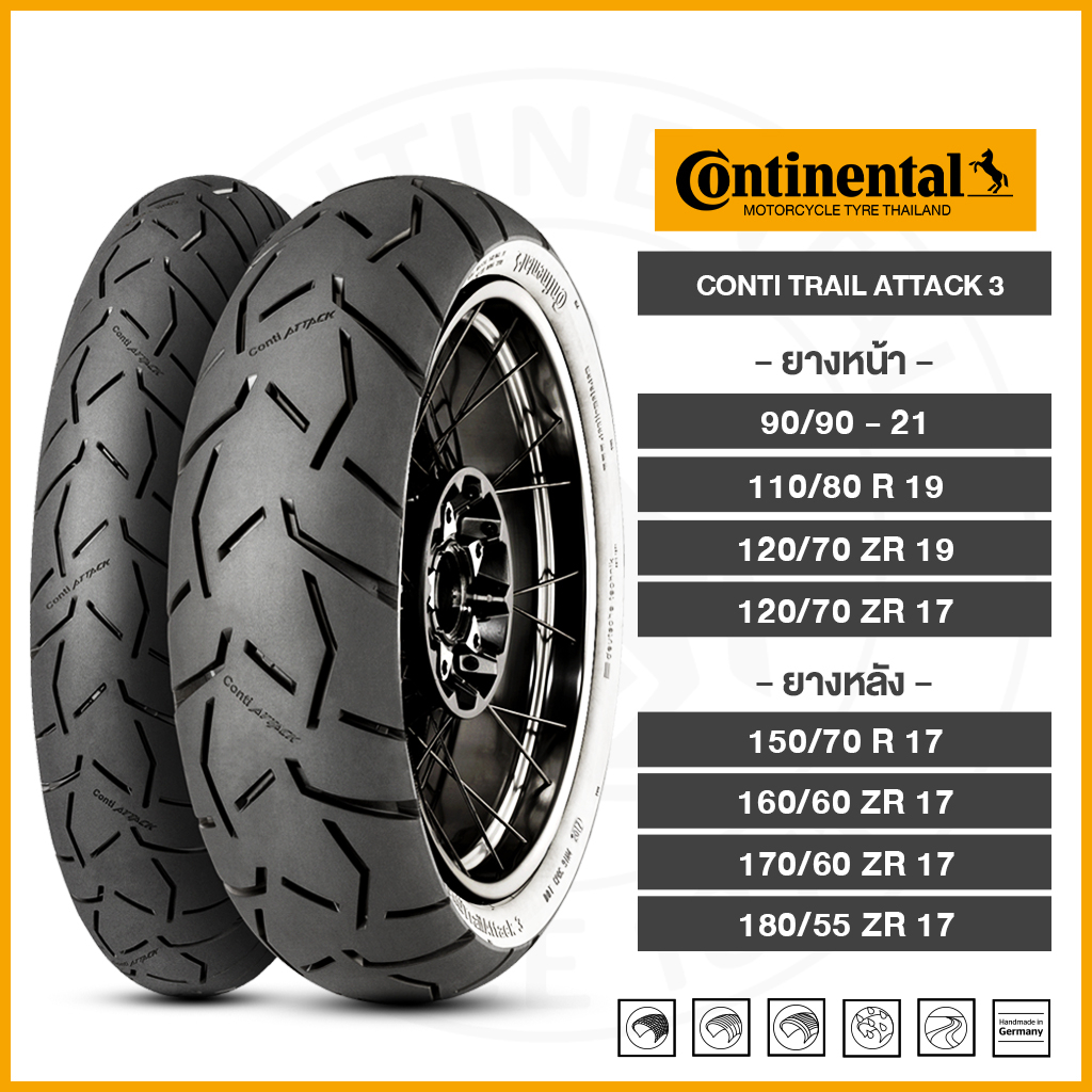 ยาง Continental Trail Attack 3 ขอบล้อ 21,19,17 นิ้ว ยางลายทางเรียบ ...