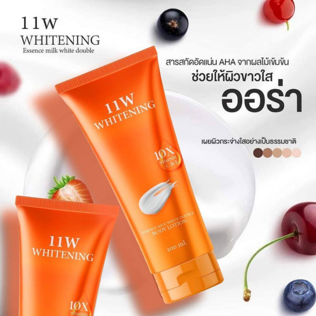 11W Whitening น้ำตบผิวขาว | Shopee Thailand