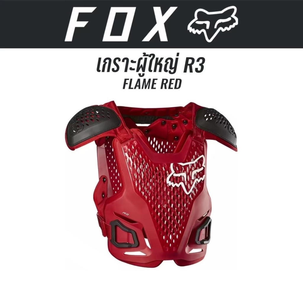 #ของแท้ เกราะผู้ใหญ่ Fox R3 Chest Guard SIZE S/M | Shopee Thailand